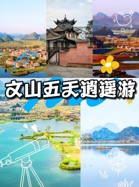 文山市旅游景点有哪些_文山市一日游怎么安排-第2张图片-山城妙识 文山市旅游景点有哪些_文山市一日游怎么安排-第2张图片-山城妙识