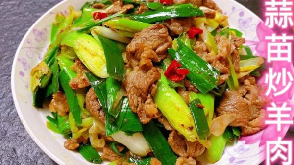 蒜苗炒羊肉怎么炒好吃_羊肉去膻技巧-第1张图片-山城妙识 蒜苗炒羊肉怎么炒好吃_羊肉去膻技巧-第1张图片-山城妙识