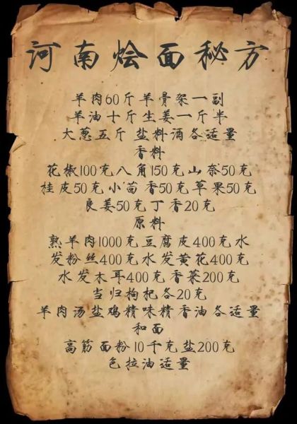 烩面怎么做_正宗河南烩面配方-第1张图片-山城妙识