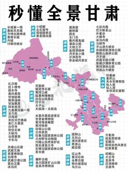 中国旅游景点地图全图_如何规划路线-第1张图片-山城妙识 中国旅游景点地图全图_如何规划路线-第1张图片-山城妙识