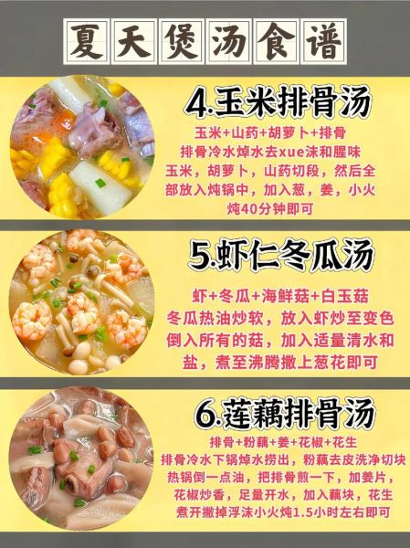 家常汤怎么做_煲汤需要多长时间-第3张图片-山城妙识 家常汤怎么做_煲汤需要多长时间-第3张图片-山城妙识