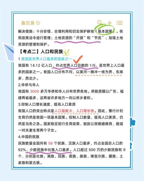 地理名师如何高效备考_地理名师教学技巧有哪些-第1张图片-山城妙识 地理名师如何高效备考_地理名师教学技巧有哪些-第1张图片-山城妙识