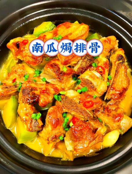 南瓜排骨汤怎么做_南瓜排骨汤要炖多久-第2张图片-山城妙识 南瓜排骨汤怎么做_南瓜排骨汤要炖多久-第2张图片-山城妙识