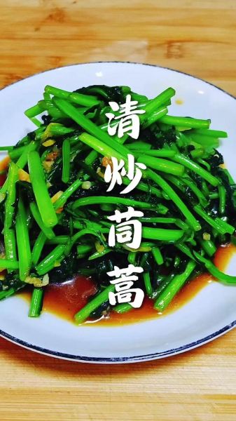 耗油茼蒿怎么炒好吃_耗油茼蒿用焯水吗-第1张图片-山城妙识