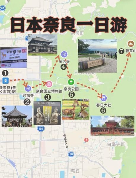奈良一日游路线_奈良公园怎么玩-第2张图片-山城妙识