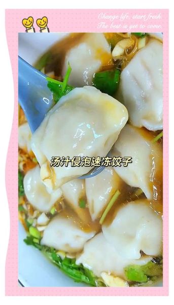 灌汤水饺馅怎么做_灌汤水饺馅的汤汁怎么锁住-第3张图片-山城妙识 灌汤水饺馅怎么做_灌汤水饺馅的汤汁怎么锁住-第3张图片-山城妙识