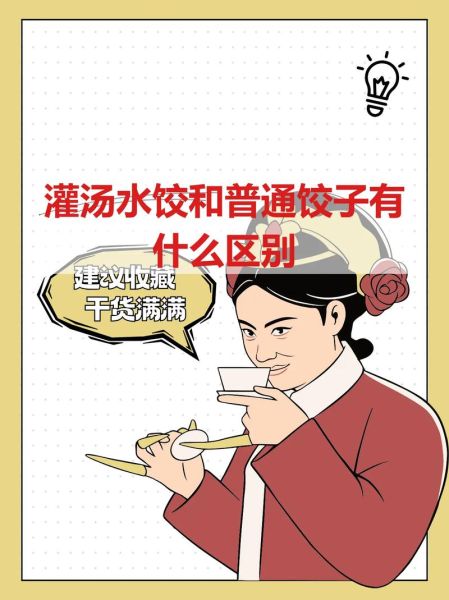 灌汤水饺馅怎么做_灌汤水饺馅的汤汁怎么锁住-第2张图片-山城妙识 灌汤水饺馅怎么做_灌汤水饺馅的汤汁怎么锁住-第2张图片-山城妙识