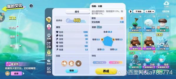 qq宠物地理达人怎么玩_qq宠物地理达人高分技巧-第2张图片-山城妙识