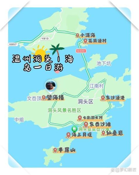 洞头岛旅游景点大全_洞头岛一日游怎么安排-第1张图片-山城妙识
