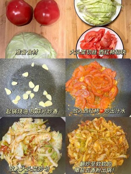西红柿炒大头菜怎么做_西红柿炒大头菜需要焯水吗-第1张图片-山城妙识
