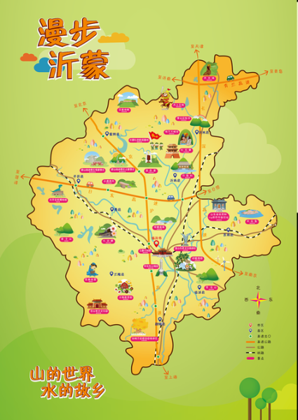 临沂免费景点一日游路线_临沂不花钱去哪玩-第2张图片-山城妙识