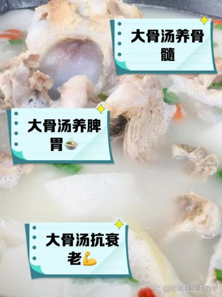 大骨头汤怎么熬才白_大骨头汤需要焯水吗-第3张图片-山城妙识