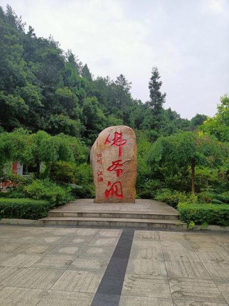 四川江油旅游景点大全_江油最值得去的景点有哪些-第1张图片-山城妙识