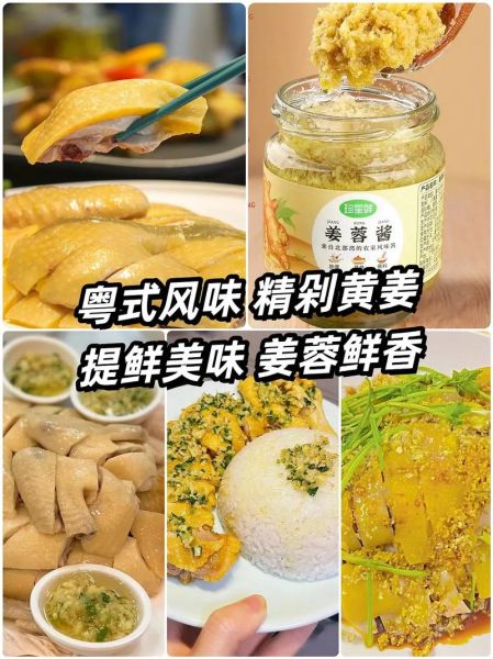 姜蓉怎么做才香_姜蓉的做法步骤-第1张图片-山城妙识