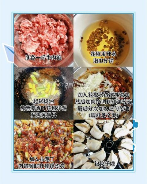 牛肉圆葱饺子馅怎么调好吃_牛肉圆葱饺子馅做法步骤-第1张图片-山城妙识 牛肉圆葱饺子馅怎么调好吃_牛肉圆葱饺子馅做法步骤-第1张图片-山城妙识