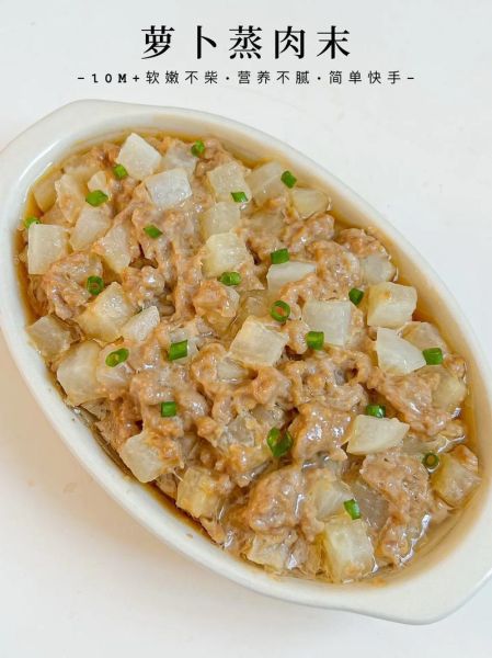 蒸肉末怎么做好吃_蒸肉末的家常做法大全-第1张图片-山城妙识