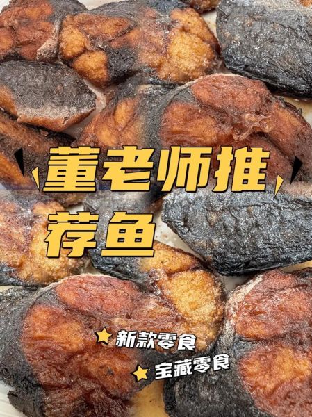 熏鲅鱼怎么做好吃_家常熏鲅鱼做法步骤-第1张图片-山城妙识