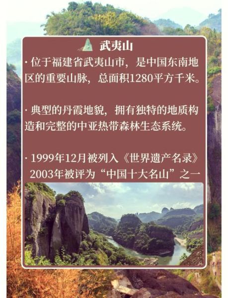 武夷山有什么好玩的_武夷山门票多少钱-第1张图片-山城妙识