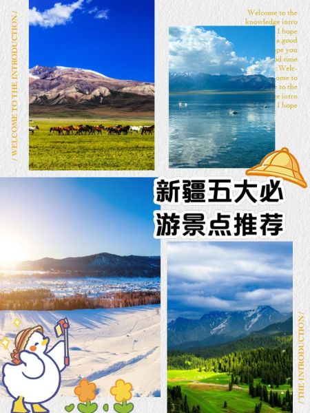 新疆有哪些景点_新疆旅游必去景点推荐-第2张图片-山城妙识