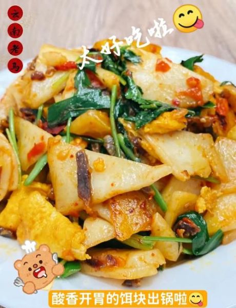 炒饵块的家常做法_怎么炒饵块不粘锅-第2张图片-山城妙识