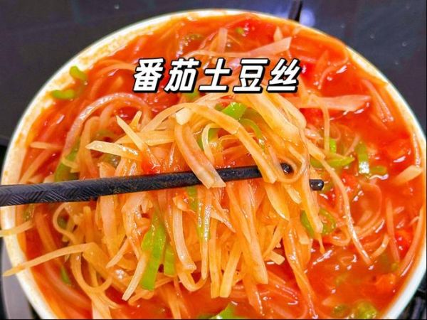 番茄酱土豆丝怎么做_番茄酱土豆丝家常做法-第1张图片-山城妙识 番茄酱土豆丝怎么做_番茄酱土豆丝家常做法-第1张图片-山城妙识