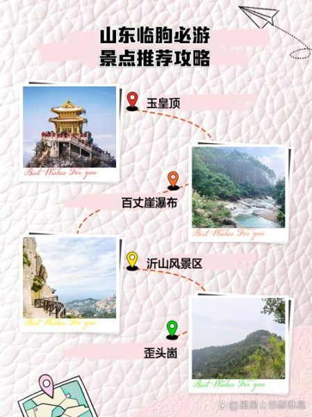 临朐有什么好玩的景点_临朐一日游最佳路线-第1张图片-山城妙识