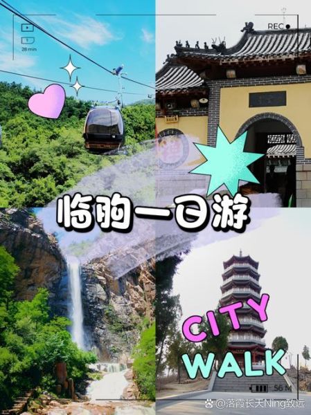 临朐有什么好玩的景点_临朐一日游最佳路线-第2张图片-山城妙识