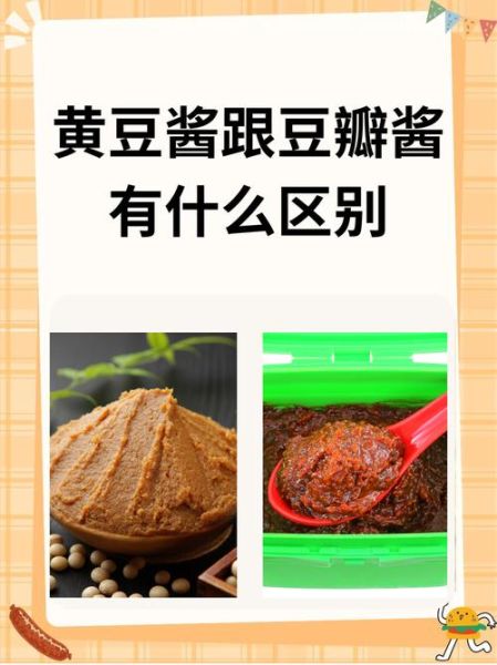 豆瓣酱怎么做_正宗豆瓣酱配方-第2张图片-山城妙识 豆瓣酱怎么做_正宗豆瓣酱配方-第2张图片-山城妙识