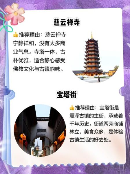 震泽古镇有什么好玩的_震泽古镇一日游攻略-第1张图片-山城妙识