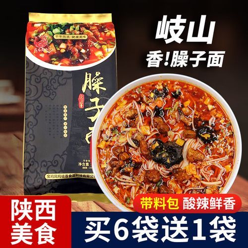 岐山臊子面怎么做_正宗臊子面做法步骤-第2张图片-山城妙识 岐山臊子面怎么做_正宗臊子面做法步骤-第2张图片-山城妙识