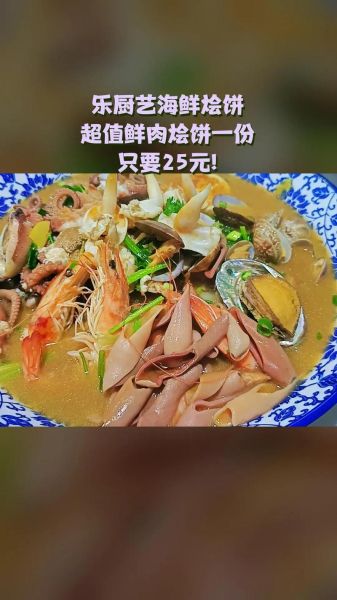 海鲜烩饼怎么做_海鲜烩饼的家常做法-第2张图片-山城妙识 海鲜烩饼怎么做_海鲜烩饼的家常做法-第2张图片-山城妙识