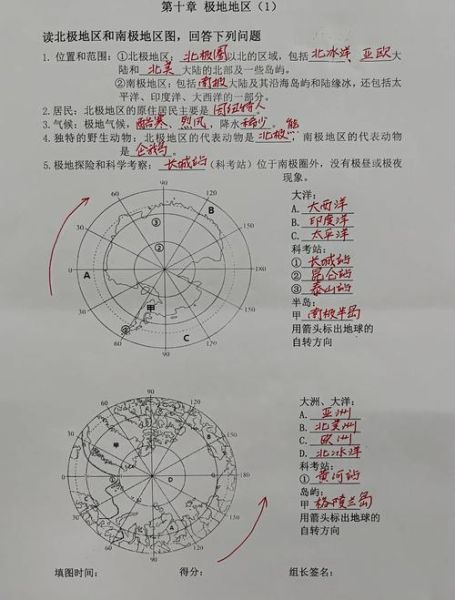 地理知识竞赛题库_如何高效记忆世界地理-第1张图片-山城妙识