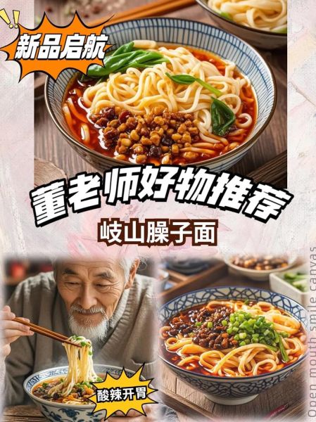 岐山臊子面怎么做_正宗臊子面做法步骤-第3张图片-山城妙识 岐山臊子面怎么做_正宗臊子面做法步骤-第3张图片-山城妙识