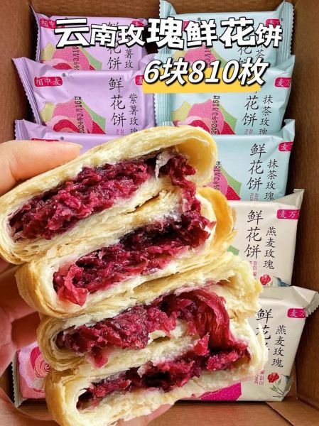 鲜花饼的做法大全_如何做出层层酥皮-第1张图片-山城妙识 鲜花饼的做法大全_如何做出层层酥皮-第1张图片-山城妙识