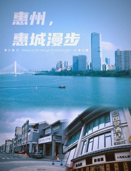 惠城有什么好玩的景点_惠城一日游最佳路线-第2张图片-山城妙识