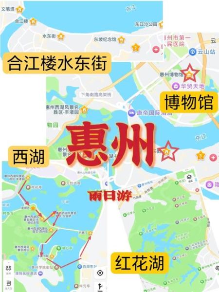 惠城有什么好玩的景点_惠城一日游最佳路线-第3张图片-山城妙识