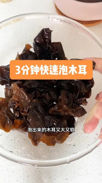 木耳怎么泡发_木耳炒什么最好吃-第1张图片-山城妙识