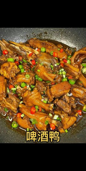 啤酒鸭怎么做才好吃_啤酒鸭的家常做法-第1张图片-山城妙识 啤酒鸭怎么做才好吃_啤酒鸭的家常做法-第1张图片-山城妙识