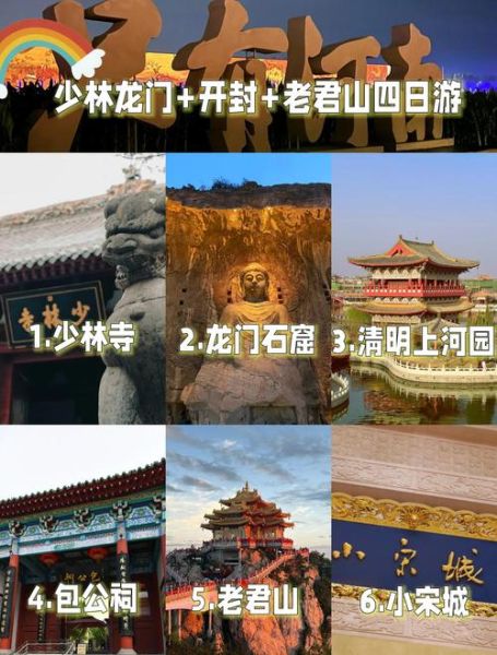 河南旅游必去景点有哪些_河南最值得去的景点排名-第3张图片-山城妙识 河南旅游必去景点有哪些_河南最值得去的景点排名-第3张图片-山城妙识