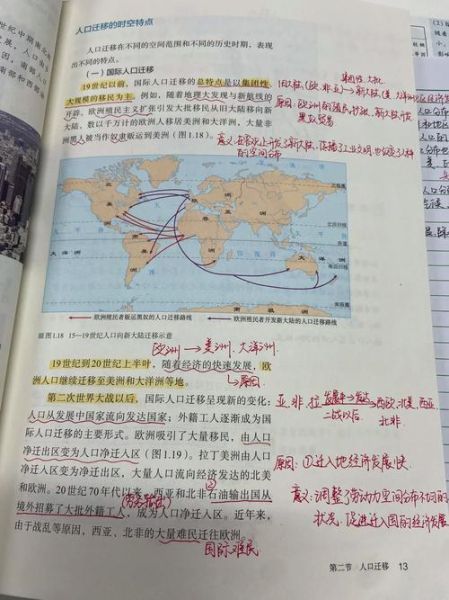 地理老师如何备课_地理教学难点怎么突破-第3张图片-山城妙识 地理老师如何备课_地理教学难点怎么突破-第3张图片-山城妙识