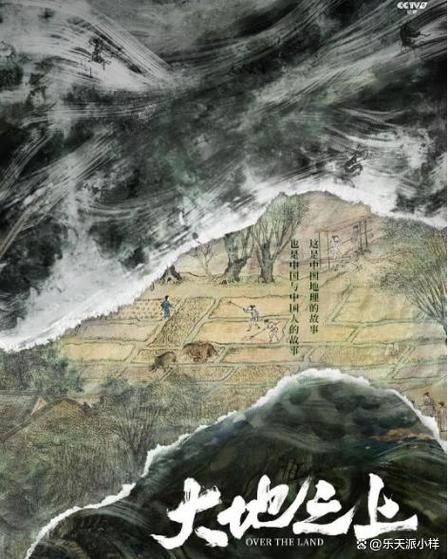 中央电视台地理_有哪些经典纪录片-第2张图片-山城妙识