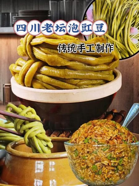 泡豆角怎么泡才脆_泡豆角的做法大全-第1张图片-山城妙识