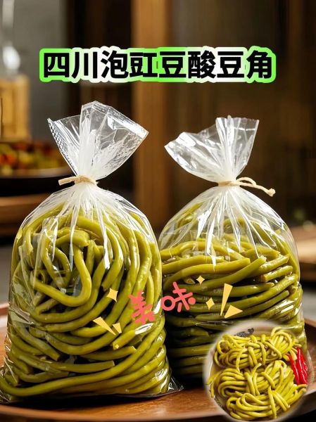 泡豆角怎么泡才脆_泡豆角的做法大全-第2张图片-山城妙识