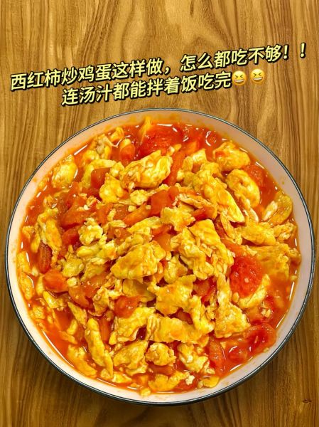 西红柿炒鸡蛋怎么做_西红柿炒鸡蛋需要几分钟-第2张图片-山城妙识 西红柿炒鸡蛋怎么做_西红柿炒鸡蛋需要几分钟-第2张图片-山城妙识