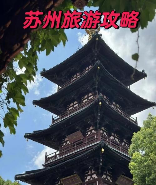 苏州周边旅游景点大全_一日游哪里好玩-第1张图片-山城妙识