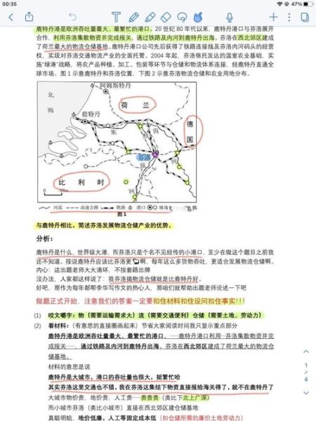 高中地理怎么学好_地理提分技巧-第1张图片-山城妙识 高中地理怎么学好_地理提分技巧-第1张图片-山城妙识