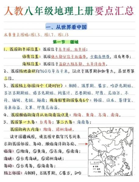 怎么背地理_地理背诵技巧-第1张图片-山城妙识 怎么背地理_地理背诵技巧-第1张图片-山城妙识