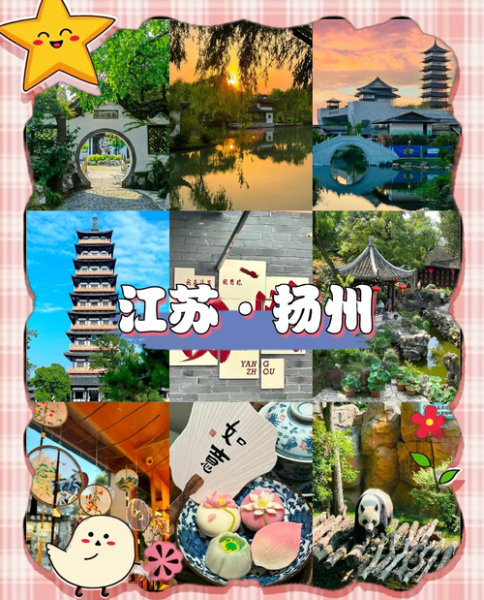 扬州免费景点有哪些_扬州一日游不花钱去哪玩-第3张图片-山城妙识 扬州免费景点有哪些_扬州一日游不花钱去哪玩-第3张图片-山城妙识