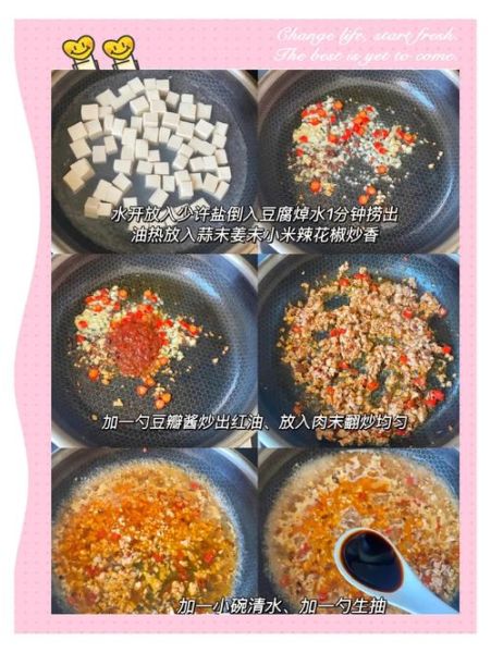 麻婆豆腐的家常做法步骤_麻婆豆腐怎么做才正宗-第2张图片-山城妙识