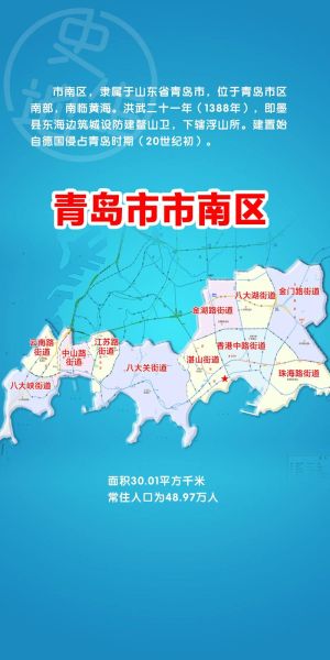 青岛在哪里_青岛属于哪个省-第2张图片-山城妙识 青岛在哪里_青岛属于哪个省-第2张图片-山城妙识